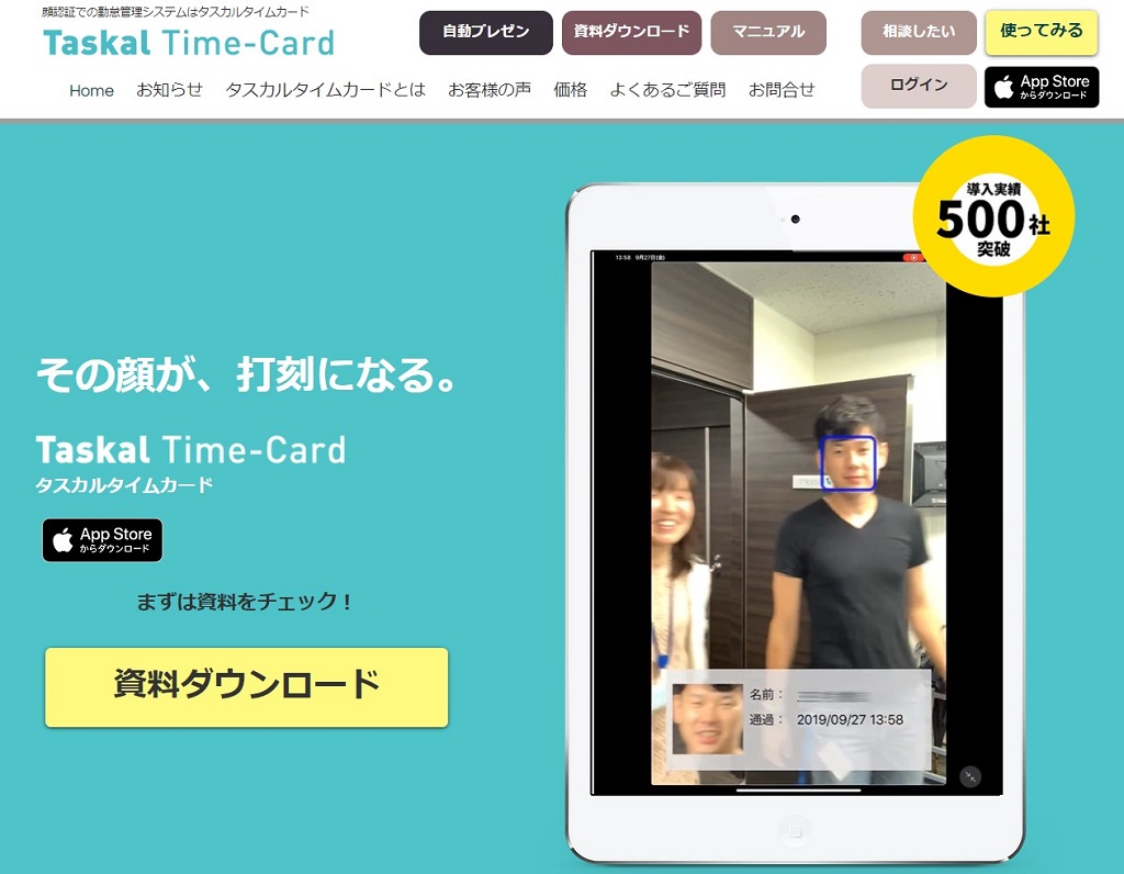 勤怠管理アプリとは？選び方のポイントと種類別おすすめ8選│コボットLAB