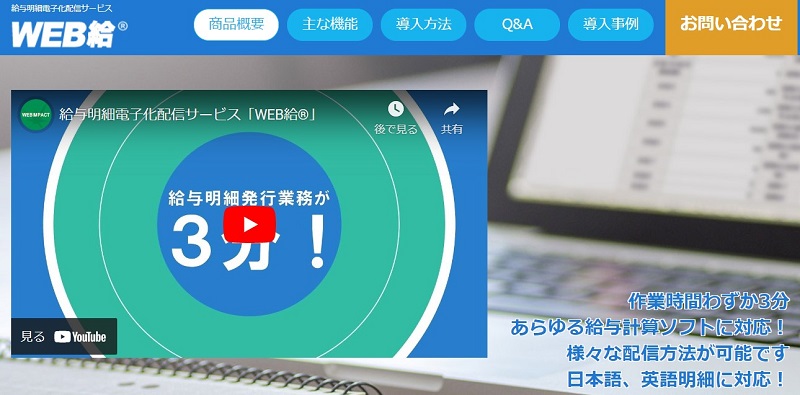 クラウド給与明細の選び方は？主要システム12選＆おすすめの理由│コボットLAB