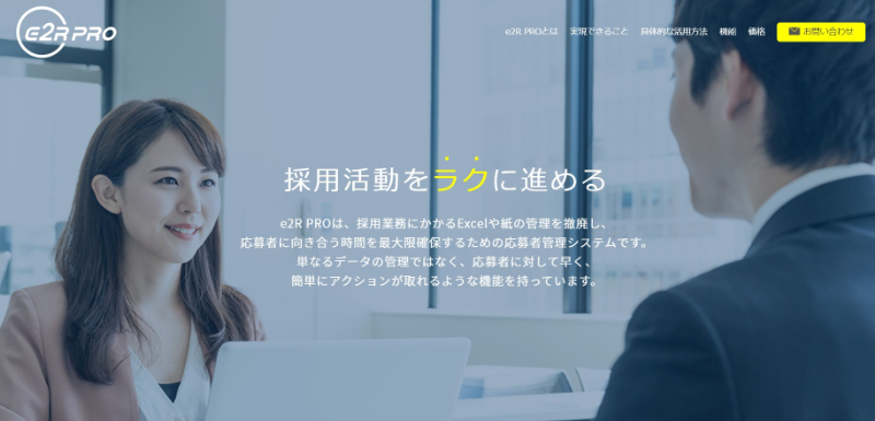 採用管理システムの選び方は？おすすめツール26選＆導入メリット│コボットLAB