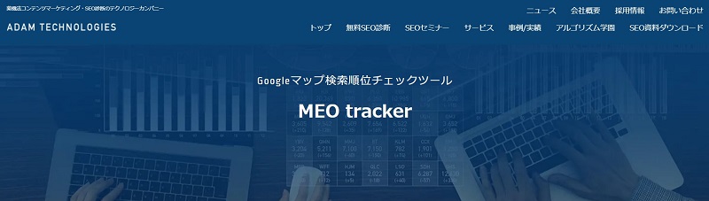 MEO対策ツールおすすめ11選！選び方のポイントも解説│コボットLAB